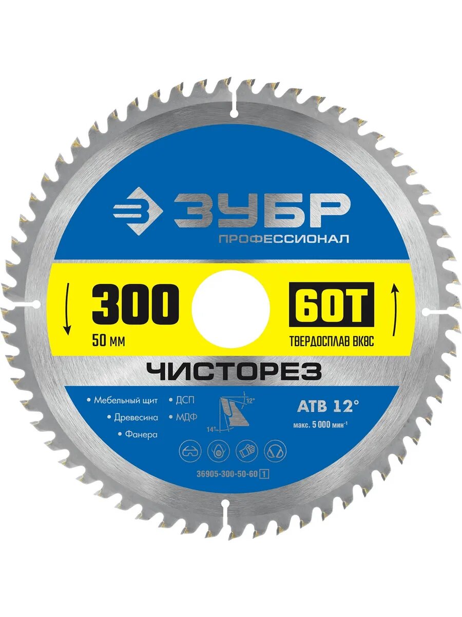 Чисторез, 300 x 50 мм, 60Т, пильный диск по дереву, Професс