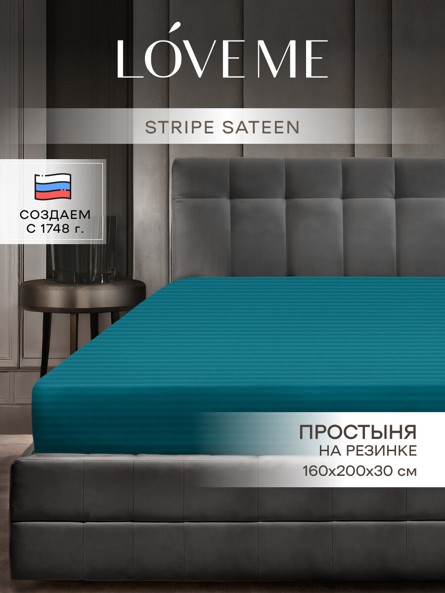 Простынь на резинке Love Me, Nordtex, 160х200х30, страйп-сатин, хлопок 100%, Blumarine, бирюзовый