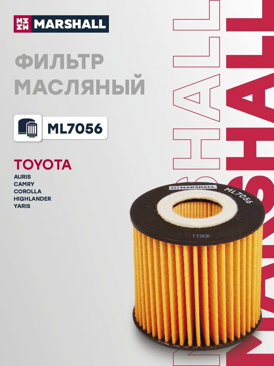 Фильтр масляный для а/м Toyota Auris, Camry, Corolla, Highlander / Тойота Аурис, Камри, Корола, Хайлендэ, Marshall ML7056
