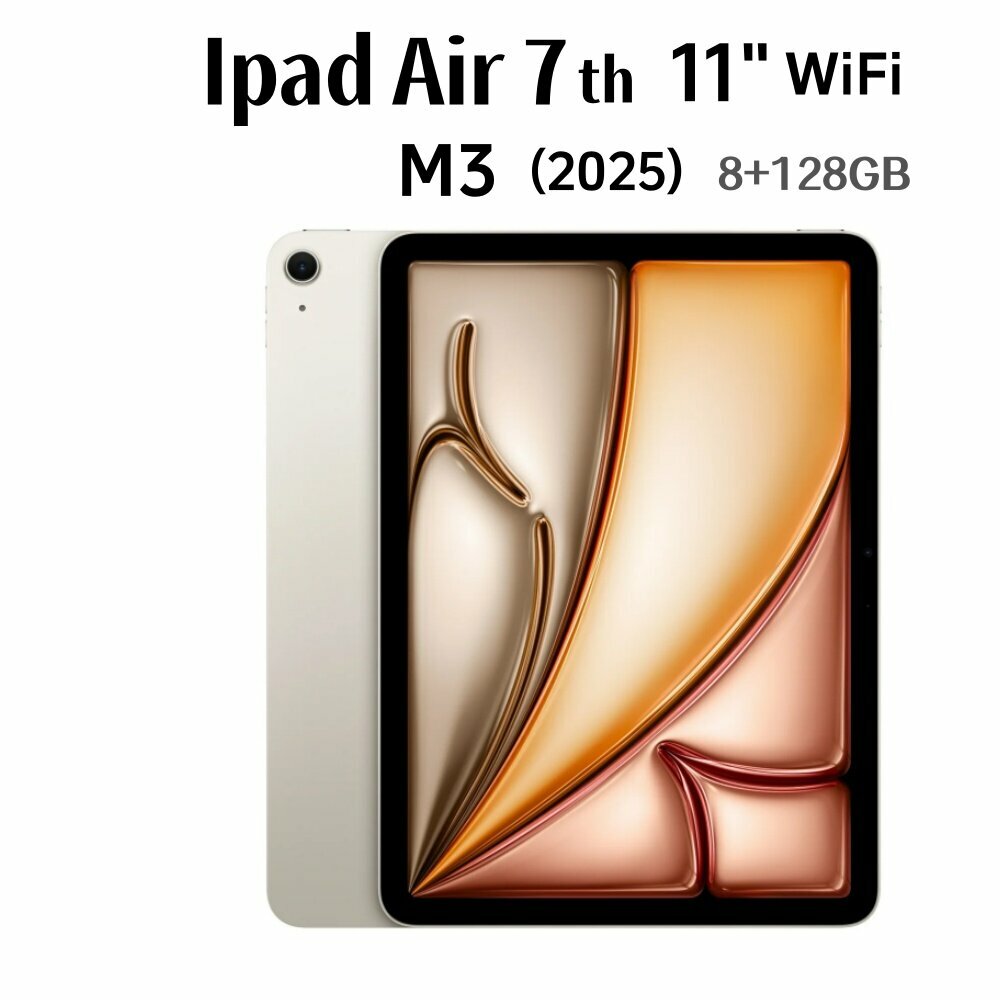 11" Планшет Apple iPad Air 7, M3 2025, WiFi, 128 ГБ, Звездный свет