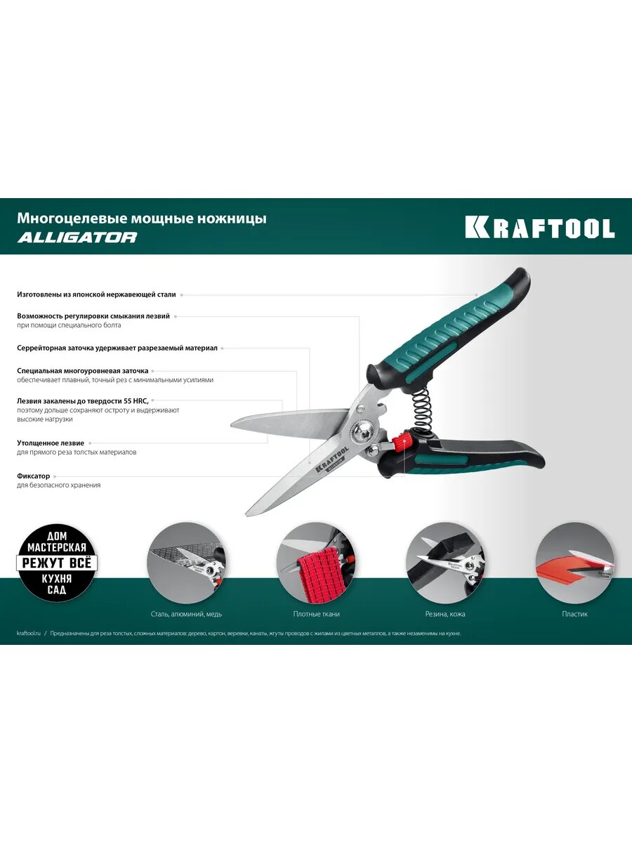 Alligator, 200 мм, многофункциональные прямые технические н