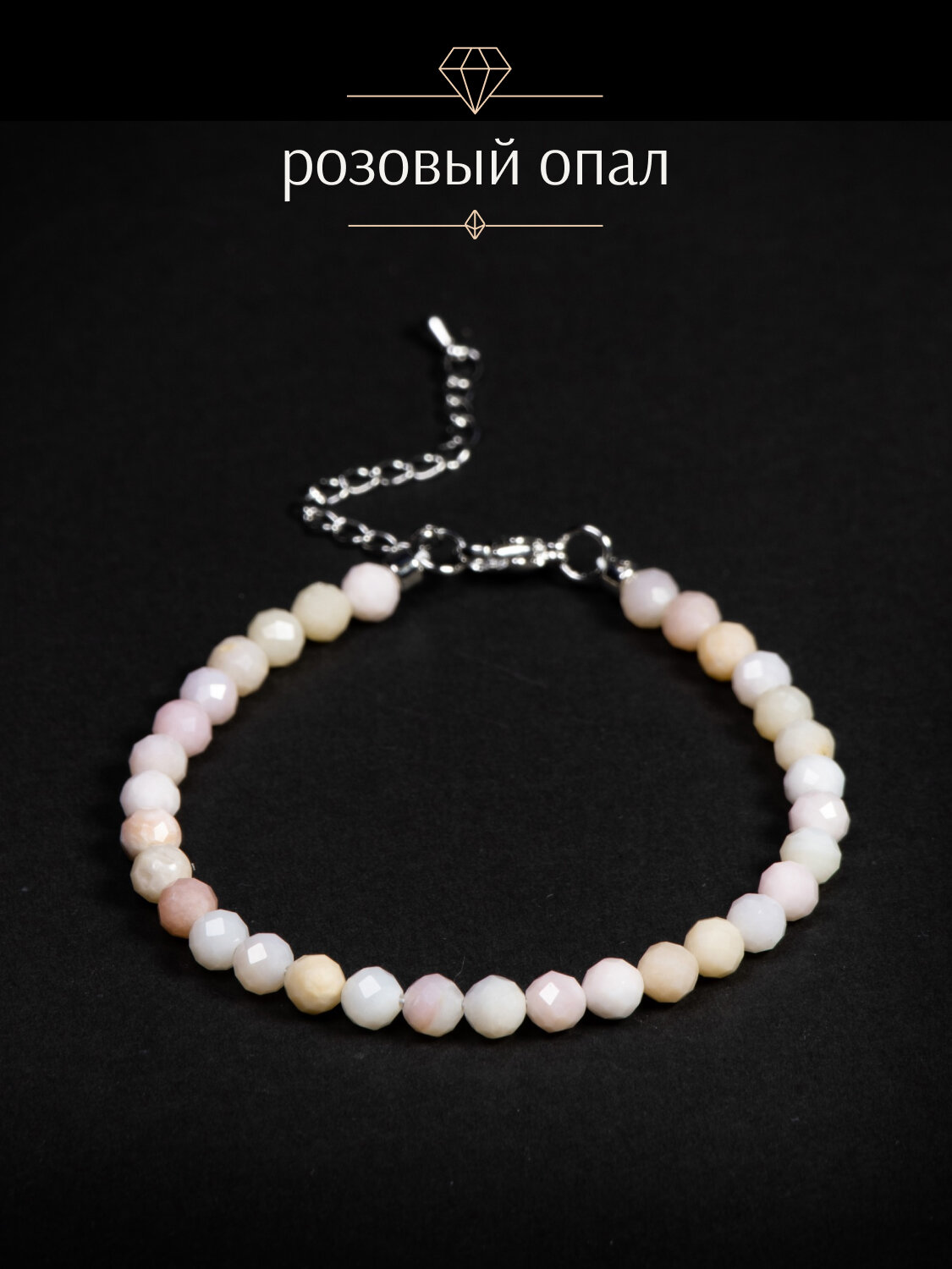 Браслет-нить, опал