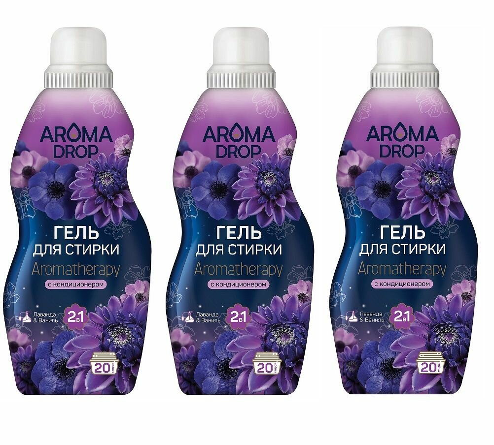Универсальный гель для стирки белья Aroma Drop, 2 в 1, Лаванда и ваниль, 1 л, 3шт