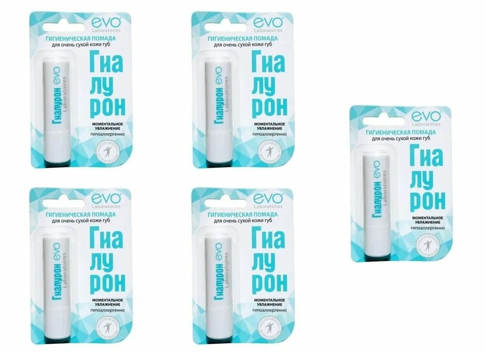 Гигиеническая помада Гиалурон Evo, для очень сухой кожи губ, 2,8 гр, 5шт