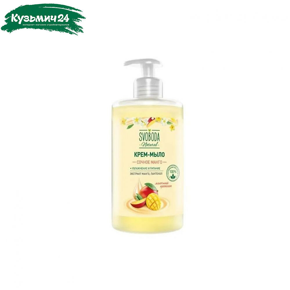 Жидкое крем-мыло SVOBODA Сочное манго 430мл