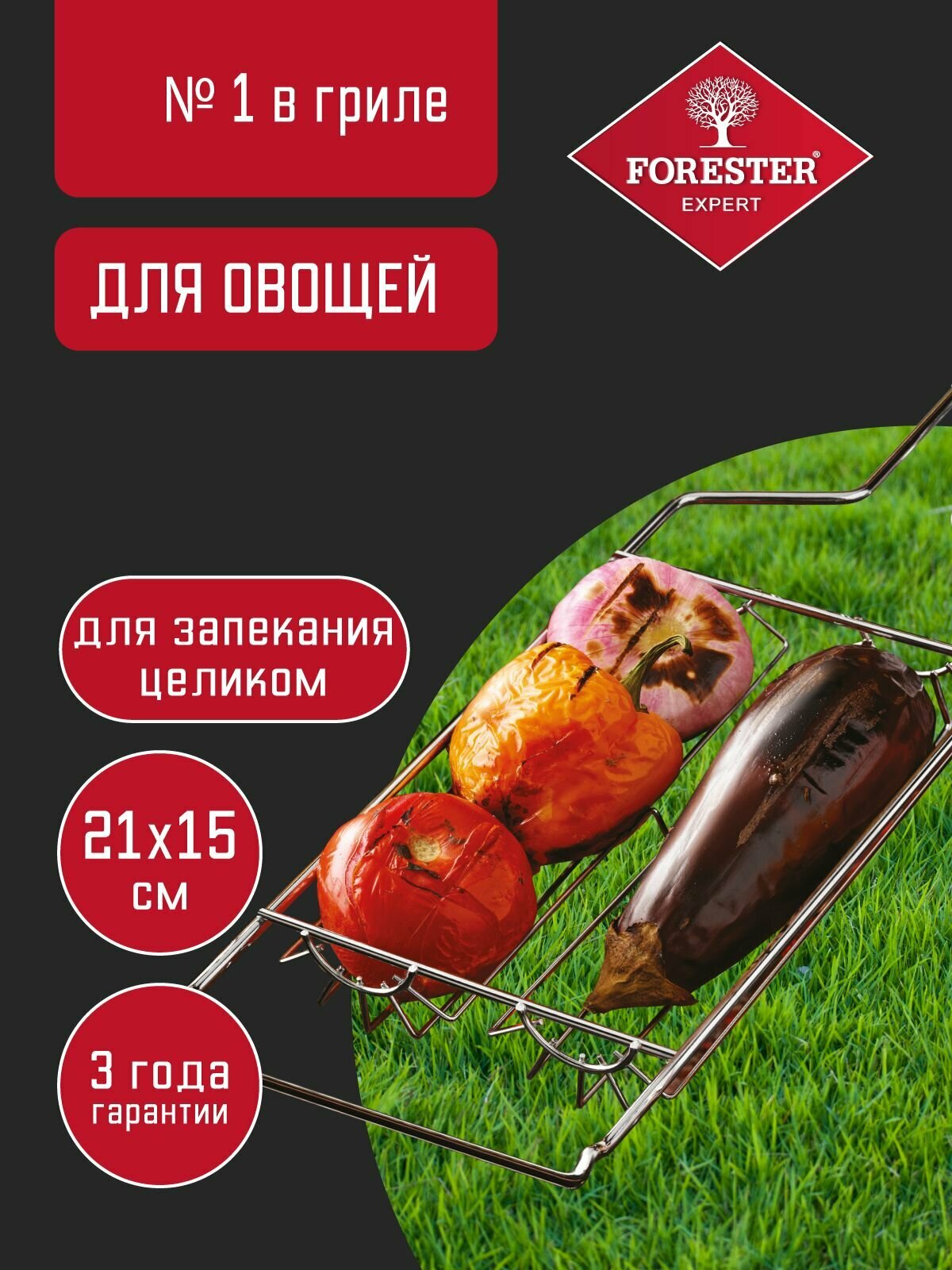 Решетка-гриль Сталь, длина 21 см,
