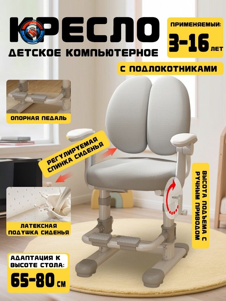 Растущий стул для ребенка от 3 до 16 лет, регулируемая высота 38-52 см, ортопедическая спинка, стальная рама, детский компьютерный стул для учёбы и творчества