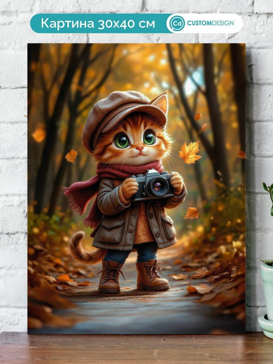 Картина на стену для интерьера Кот 30x40 см