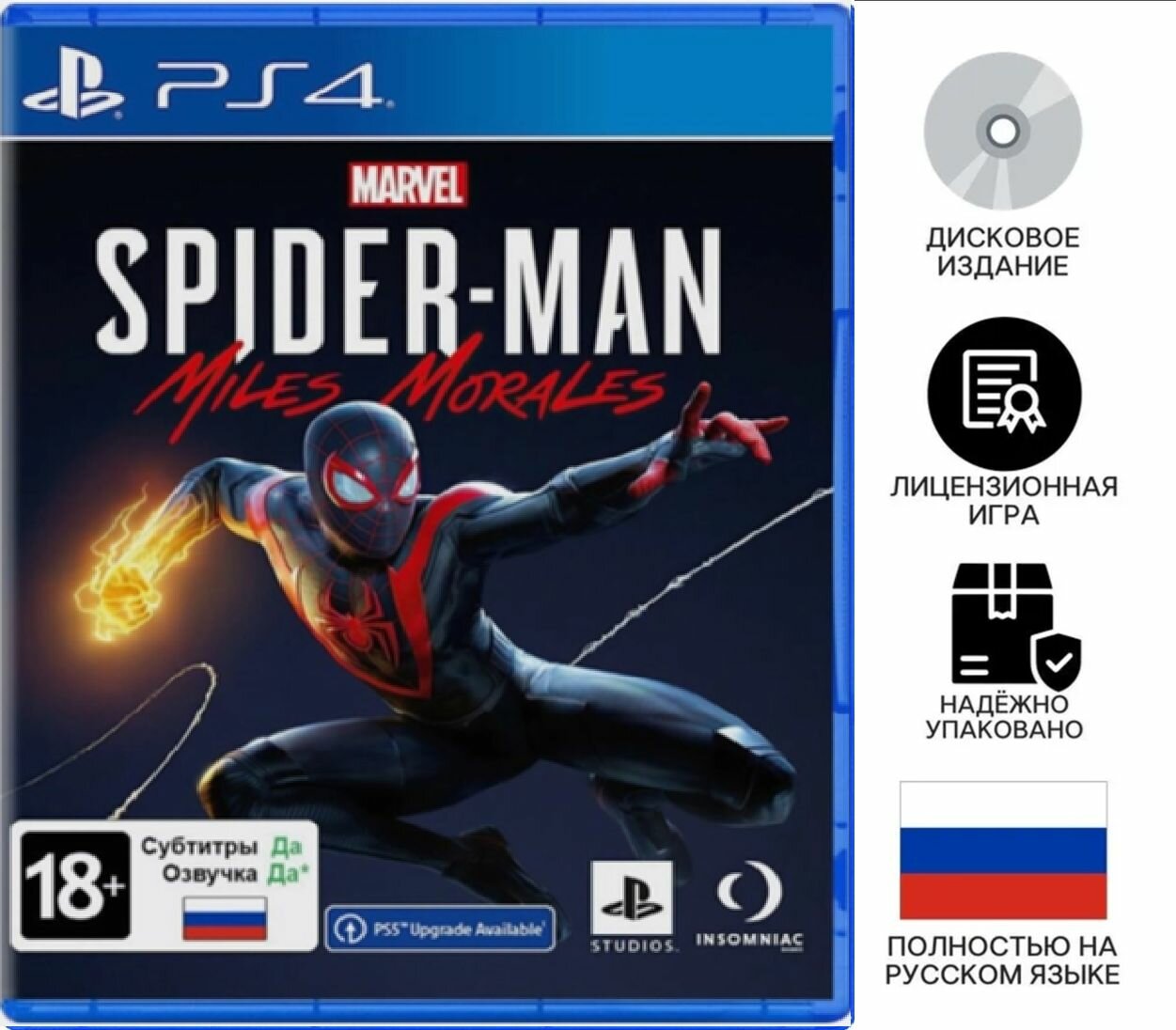 Человек-Паук: Майлз Моралес (русская версия) (Spider-Man: Miles Morales) PS4
