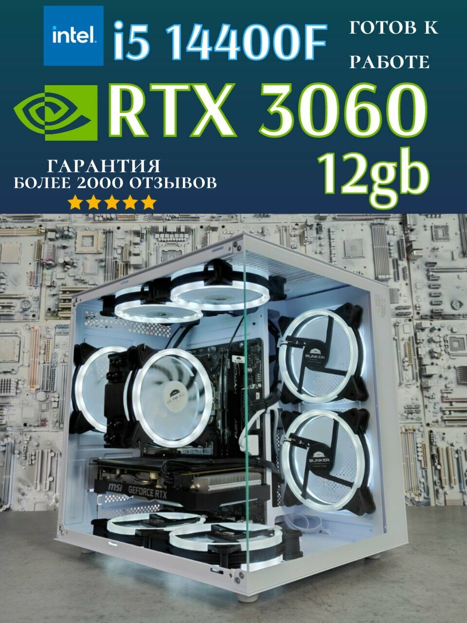 Игровой ПК GeForce RTX 3060 i5 14400f 16gb 1tb ssd m2 Bunker Comp