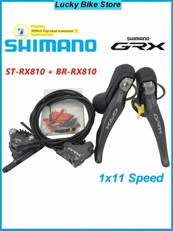 Shimano Комборучка