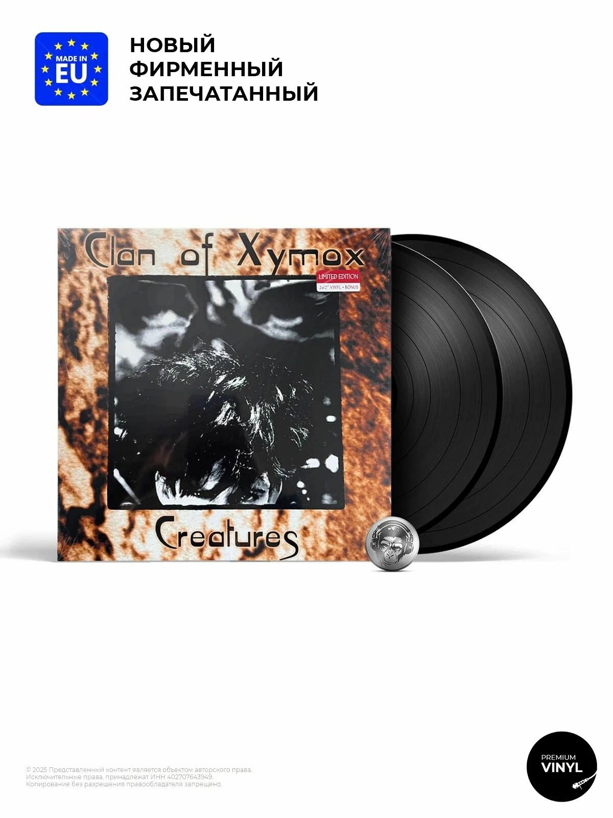 Фирменная виниловая пластинка Clan Of Xymox - Creatures (2LP) 2024 Trisol Limited Edition
