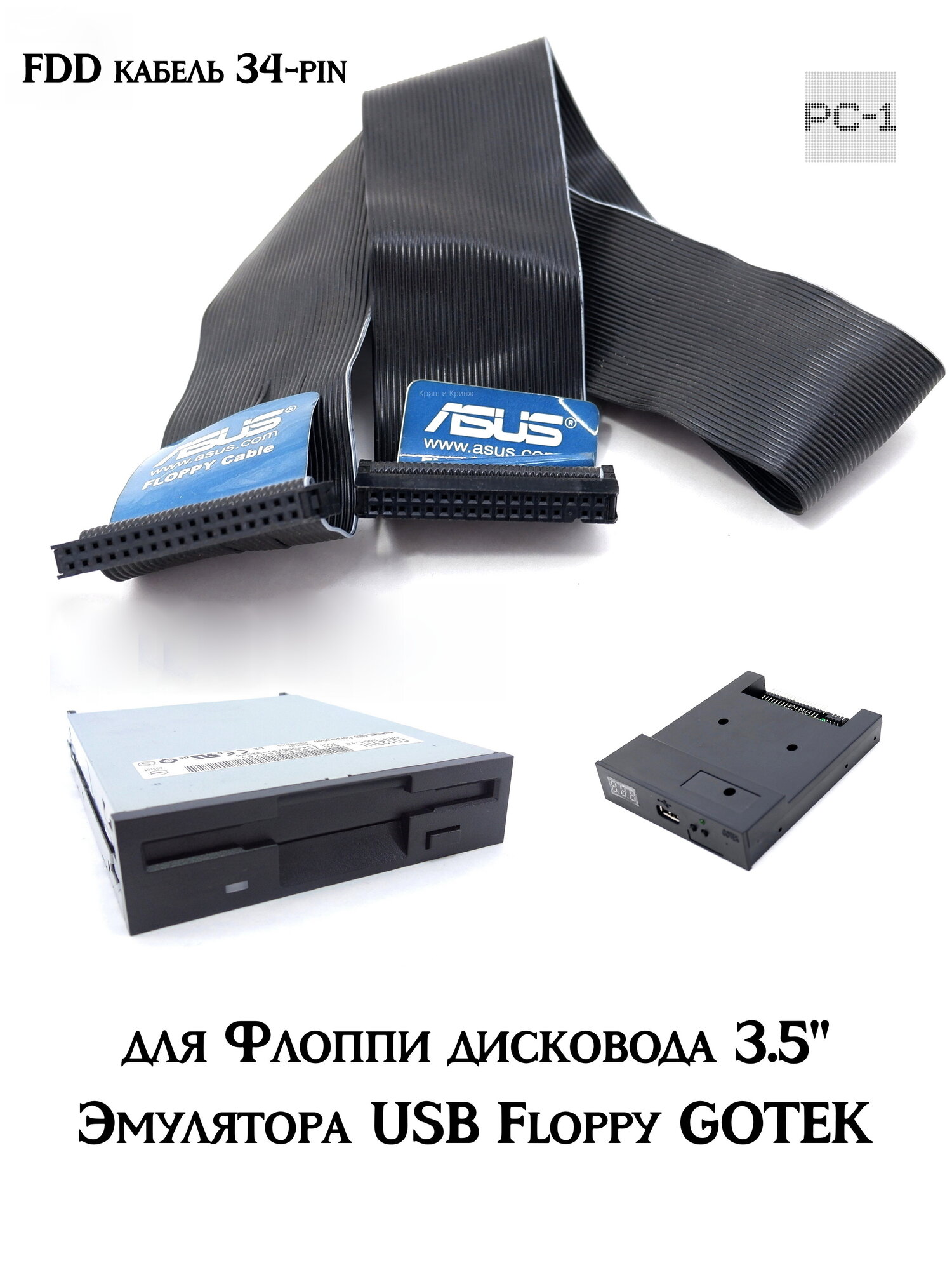 FDD кабель для Флоппи дисковода 3.5", Эмулятора USB Floppy GOTEK SFR1M44-U100K. Совместим с 34-контактным интерфейсом музыкального оборудования YAMAHA GOTEK KORG