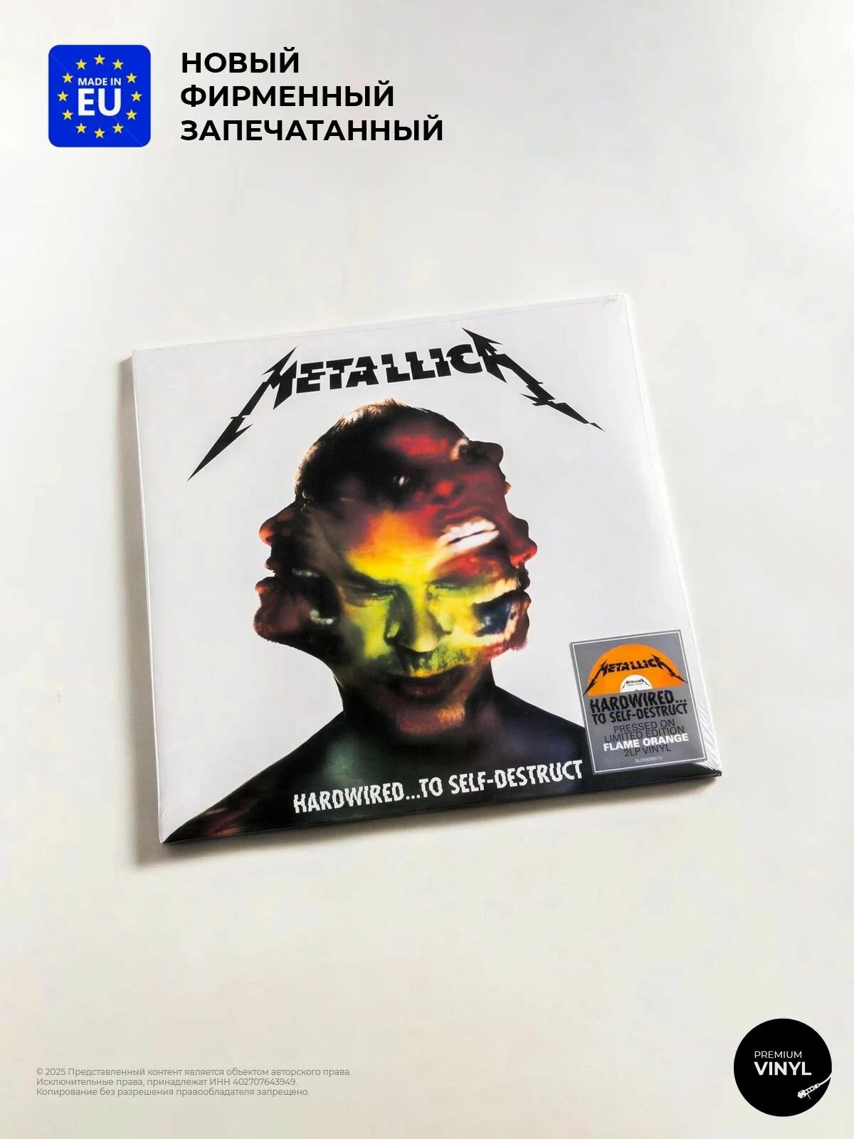 Виниловая пластинка Metallica - Hardwired. To Self-Destruct (2LP, Пламенно-оранжевый винил) Limited, 2024