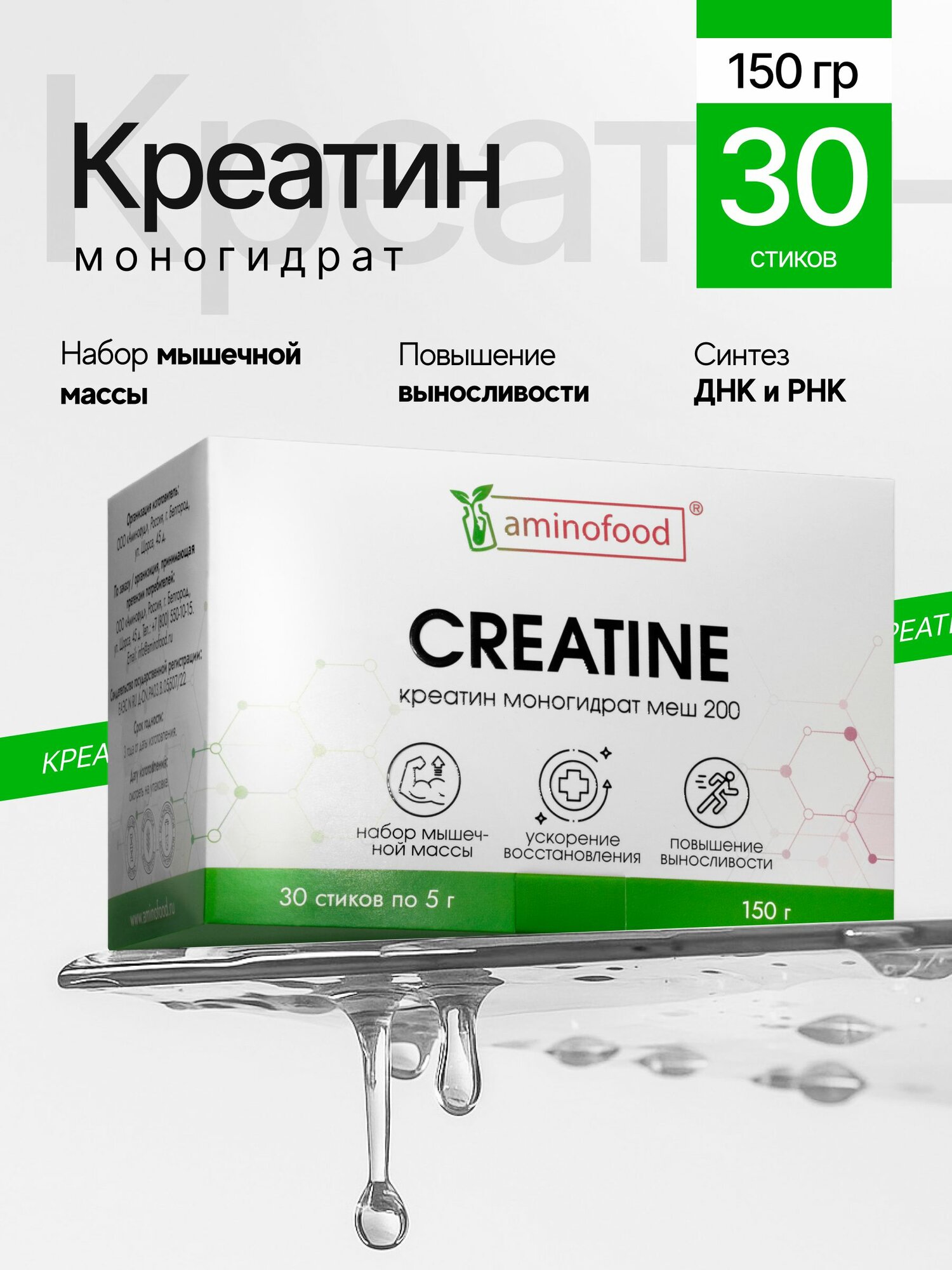 Креатин Моногидрат Creatine Monohydrate, 30 стиков / спортивное питание для набора массы и роста / без вкуса