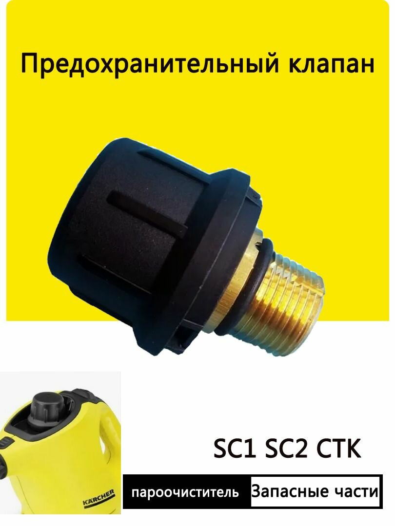 Аксессуар для обогревателя