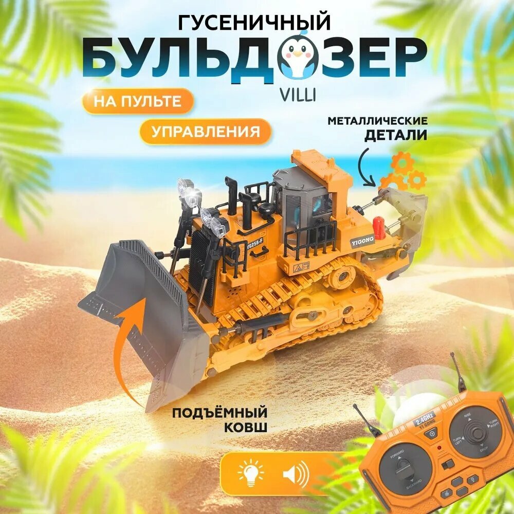Машинка радиоуправляемая