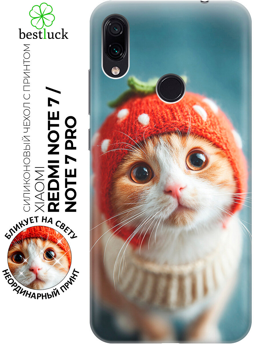 Силиконовый чехол на Xiaomi Redmi Note 7 / Note 7 Pro с принтом "Котик в ягодном колпаке"