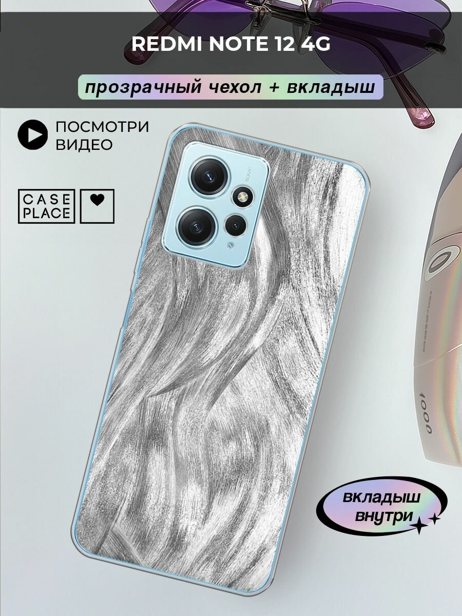 Чехол на Xiaomi Redmi Note 12 4G / Сяоми Редми Ноут 12 4G с блестками, прозрачный