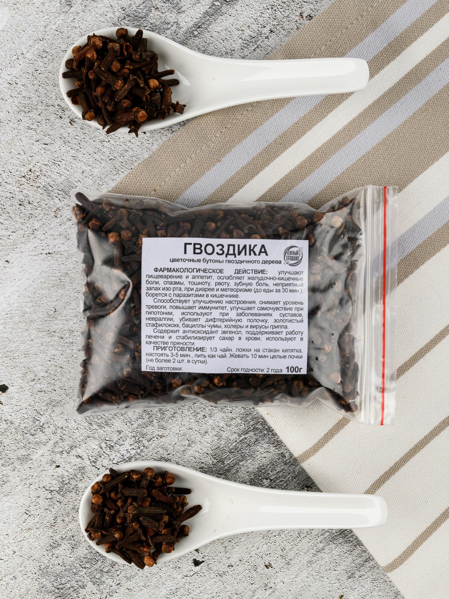 Гвоздика целая натуральная 100 гр