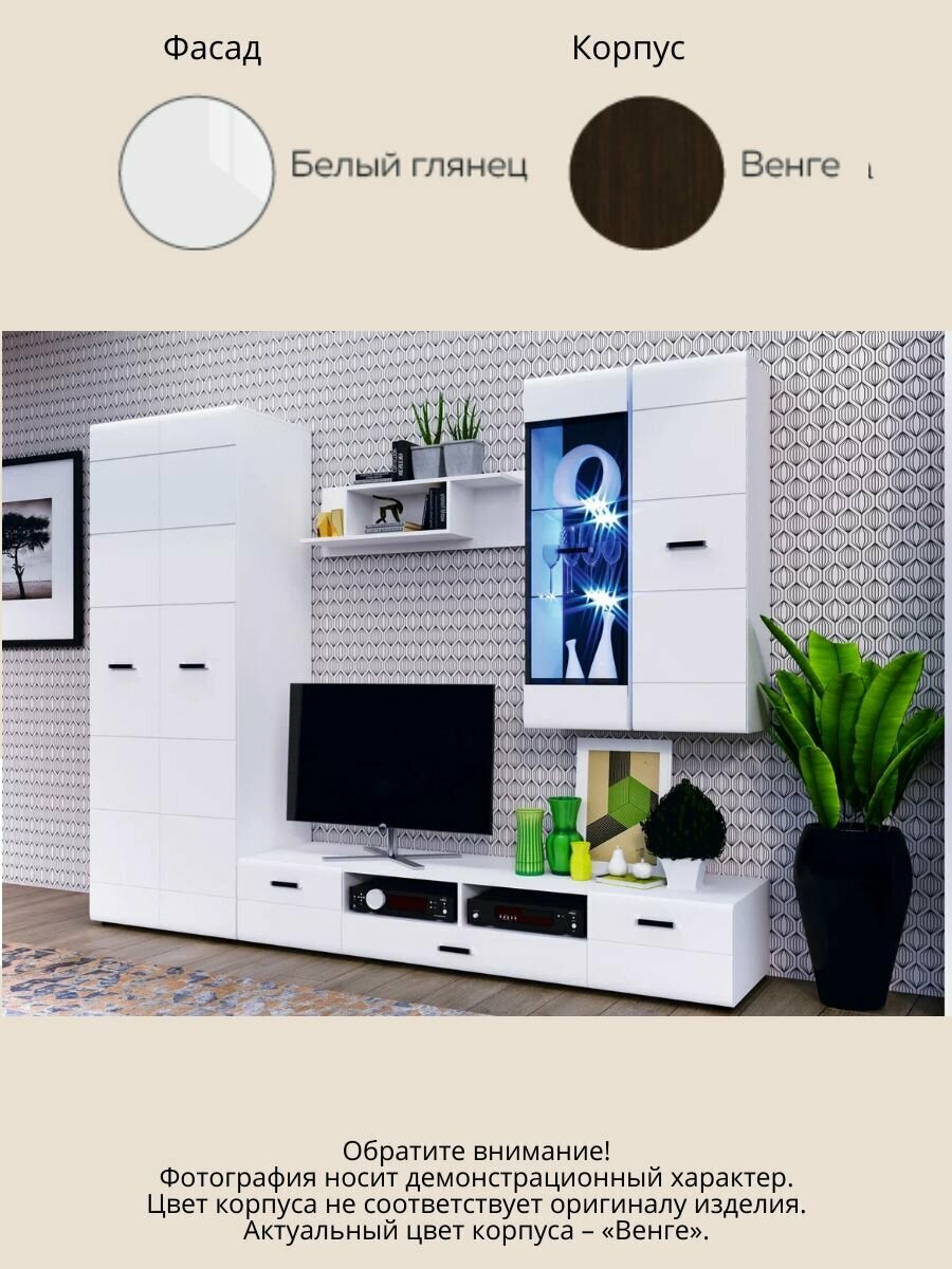 Гостиная Нэнси NEW Вариант №2 Венге/Белый глянец, МИФ