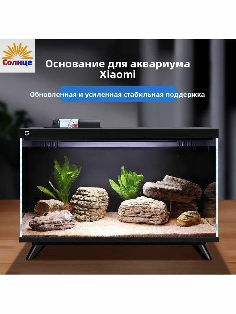 Аксессуары для аквариума Xiaomi, подставка для увеличения высоты 4.5 см