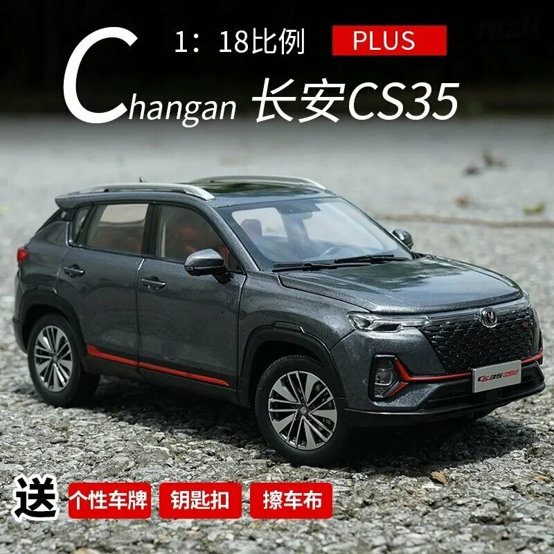 Changan Car CS35 plus (2021 год) 1: 18 Металлические сплавы Модель автомобиля / 25 * 11 * 10 см / Подарки для мальчиков