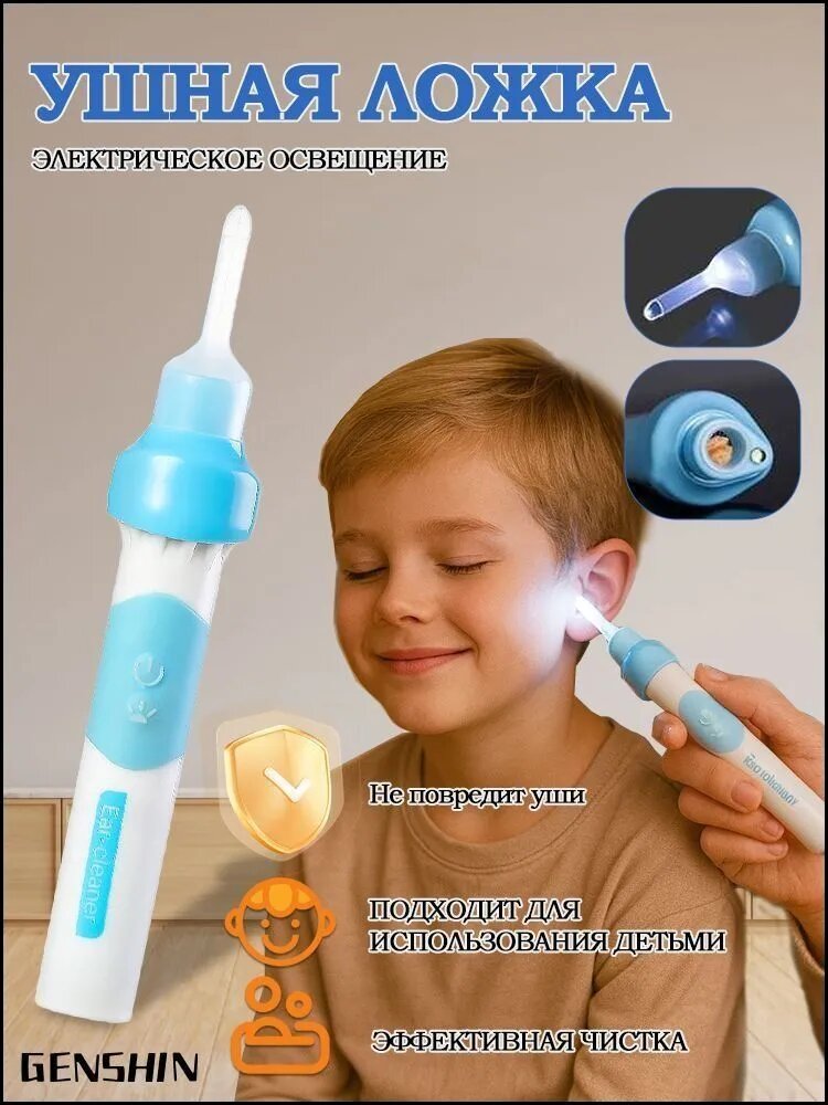 Инструмент для чистки ушей и носа, 6 шт.