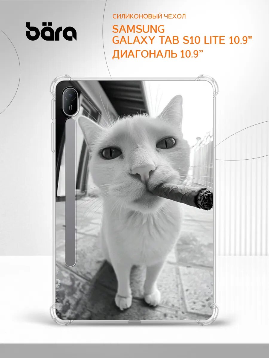 Чехол на Samsung Galaxy Tab S10 Lite 10.9" накладка, защита камеры и углов