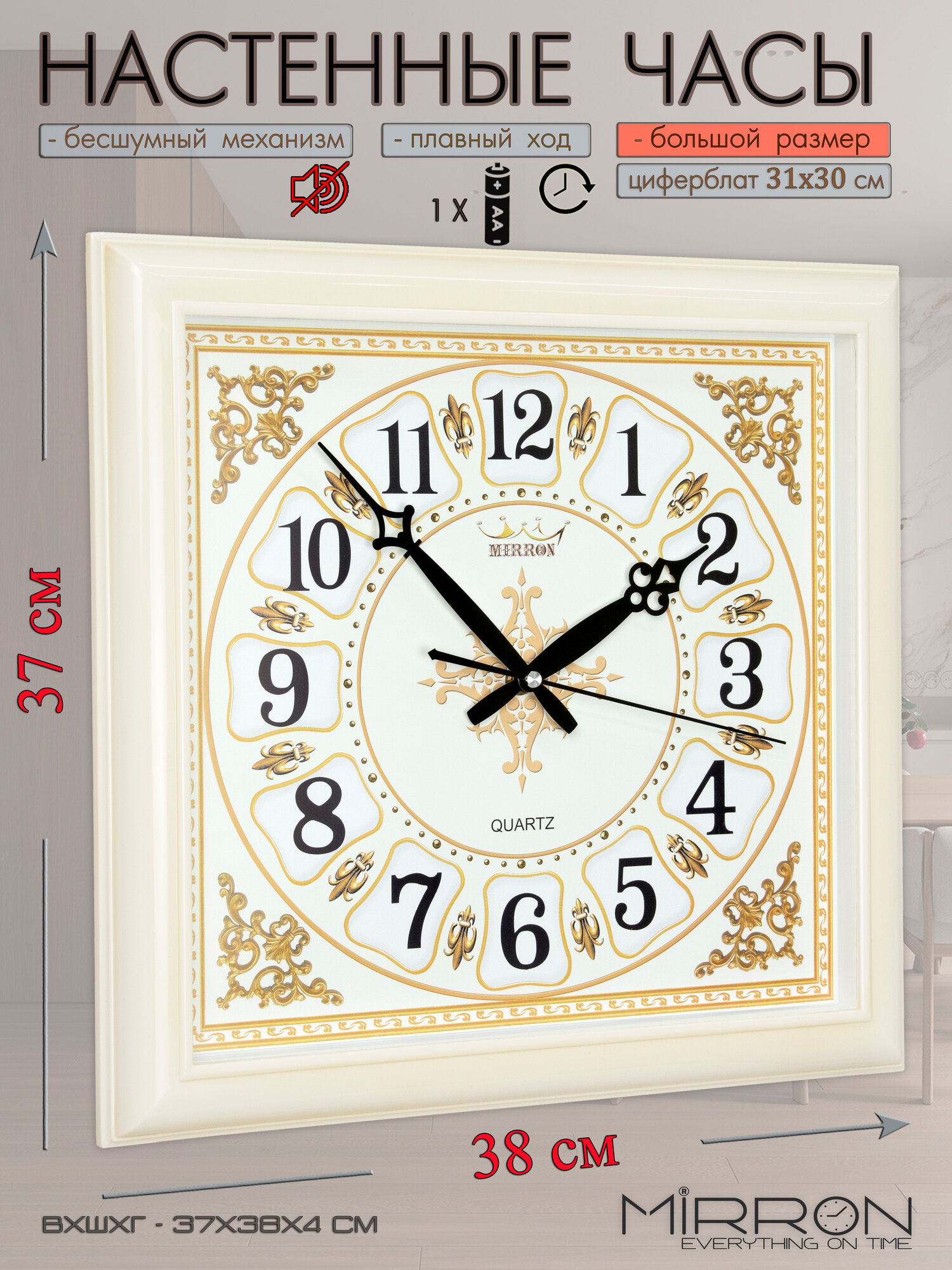 Большие прямоугольные настенные часы MIRRON P2932A НББ/Бесшумные кварцевые часы/Молочный белый/Циферблат светлый с узором/Крупные цифры/Часы без тиканья/Подарочные настенные часы/На юбилей/Стильные часы для дома и офиса/Для гостиной/В прихожую