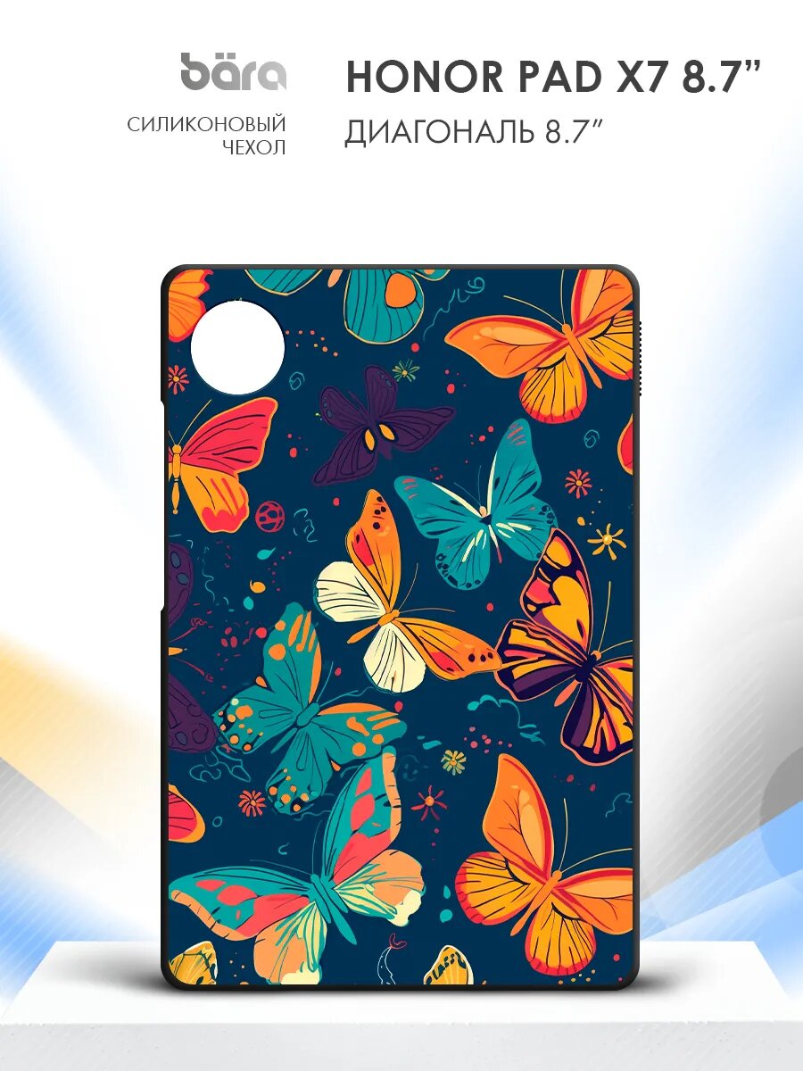 Чехол для планшета на Honor Pad X7 8.7”, Хонор Пад Икс7 8.7", накладка, с рисунком