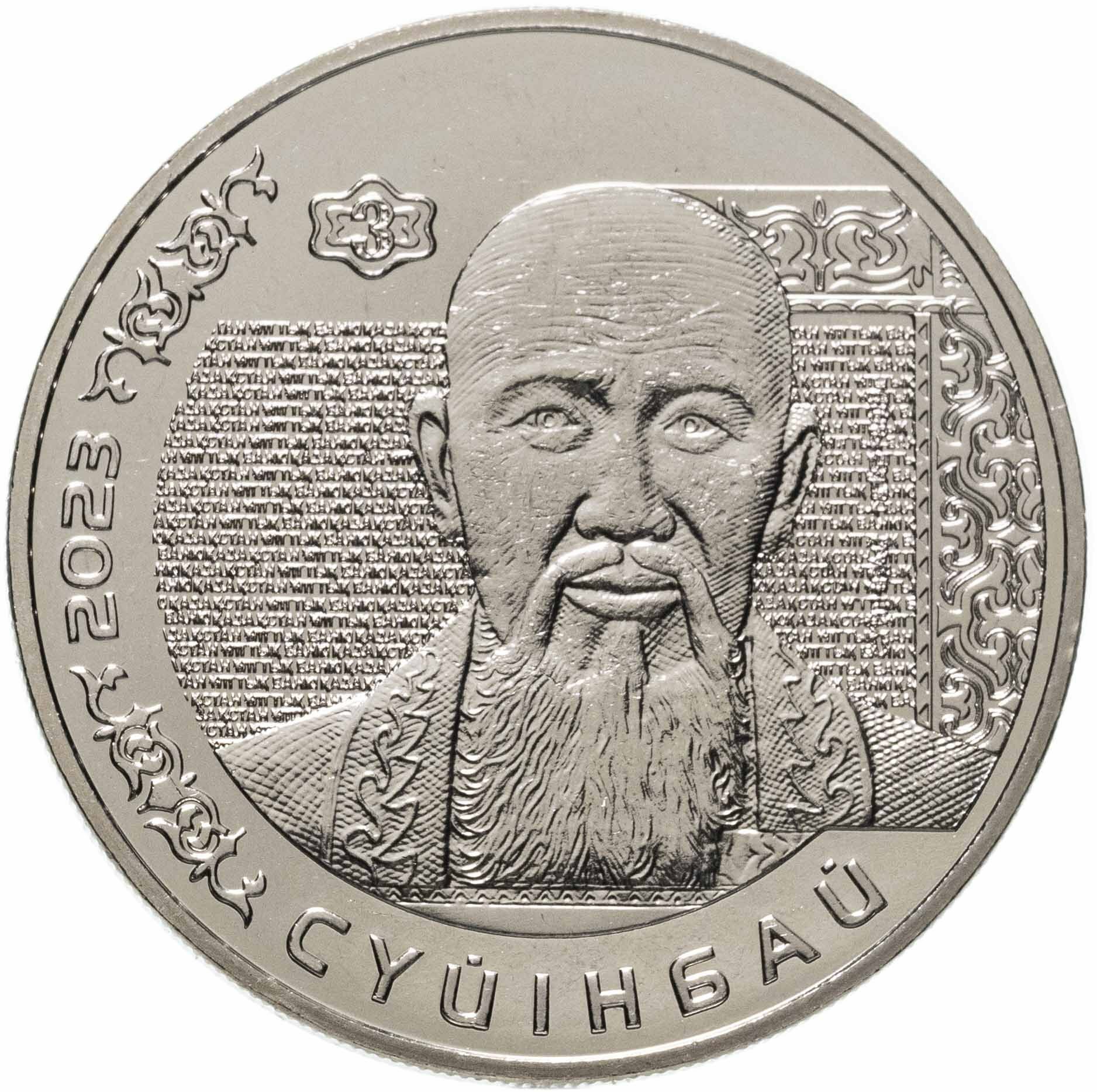 Казахстан 200 тенге 2023 Суюнбай, МНЦ медь-никель-цинк, в сохранности UNC