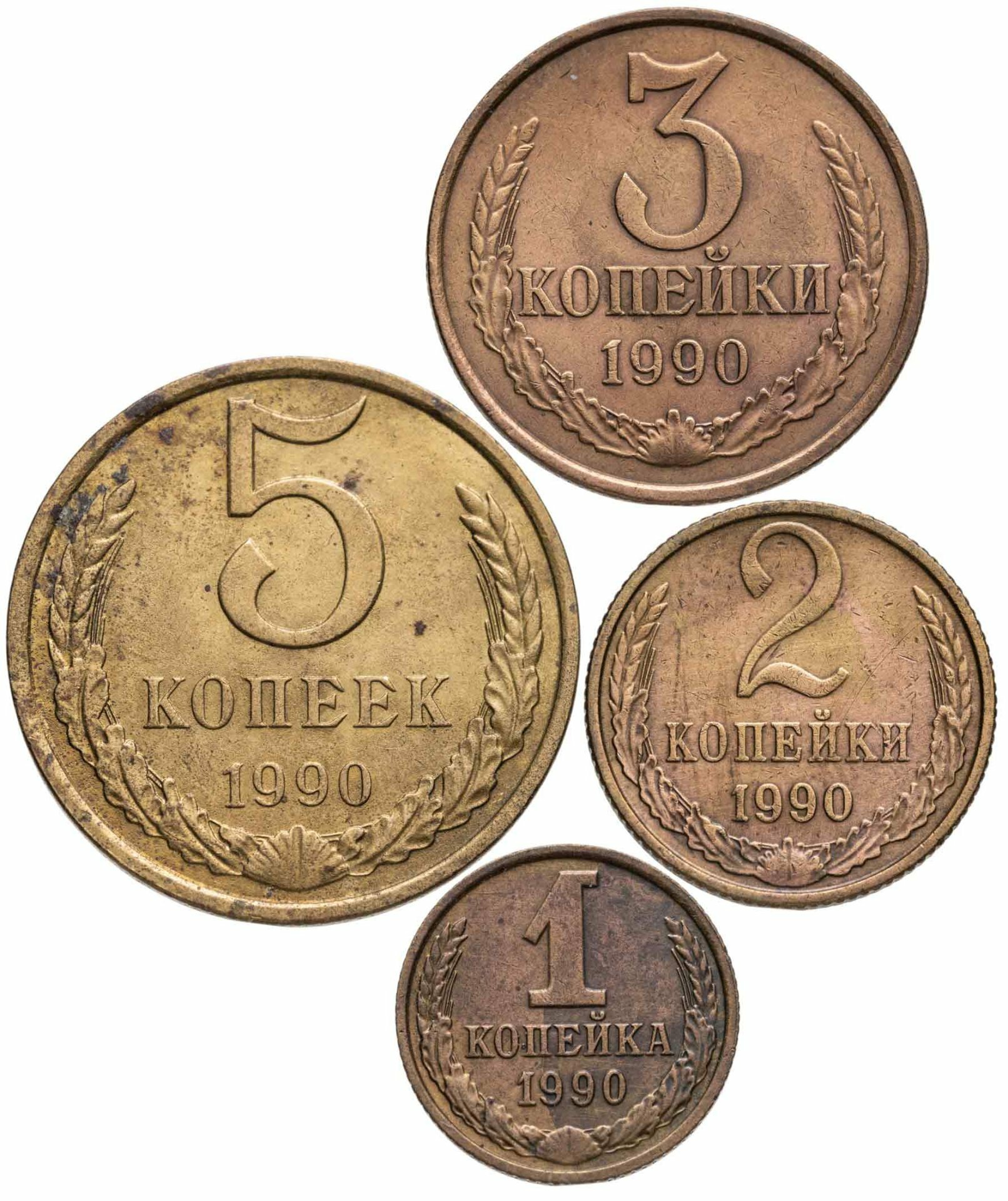 Набор монет СССР 1990 года 4 монеты, Мельхиор медь-никель, в сохранности VF-XF