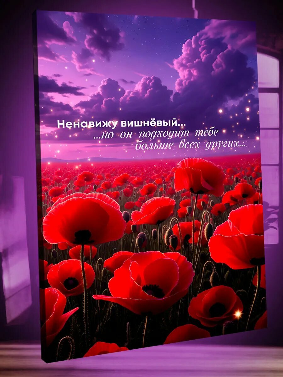 Интерьерная картина Маки