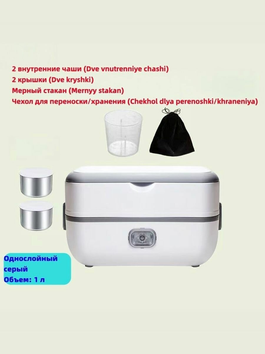 Ланчбокс с подогревом 1000 и 2000 мл - Электрический подогреватель еды, функция пароварки, герметичный, для офиса и дома (серый/розовый)