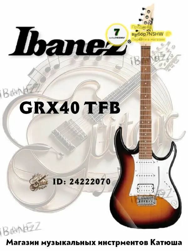Ibanez Электрогитара GRX40 6-струнная, корпус Тополь