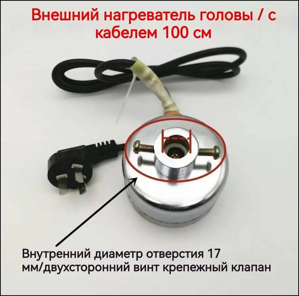 Вулканизатор, 1 шт. — фото 1