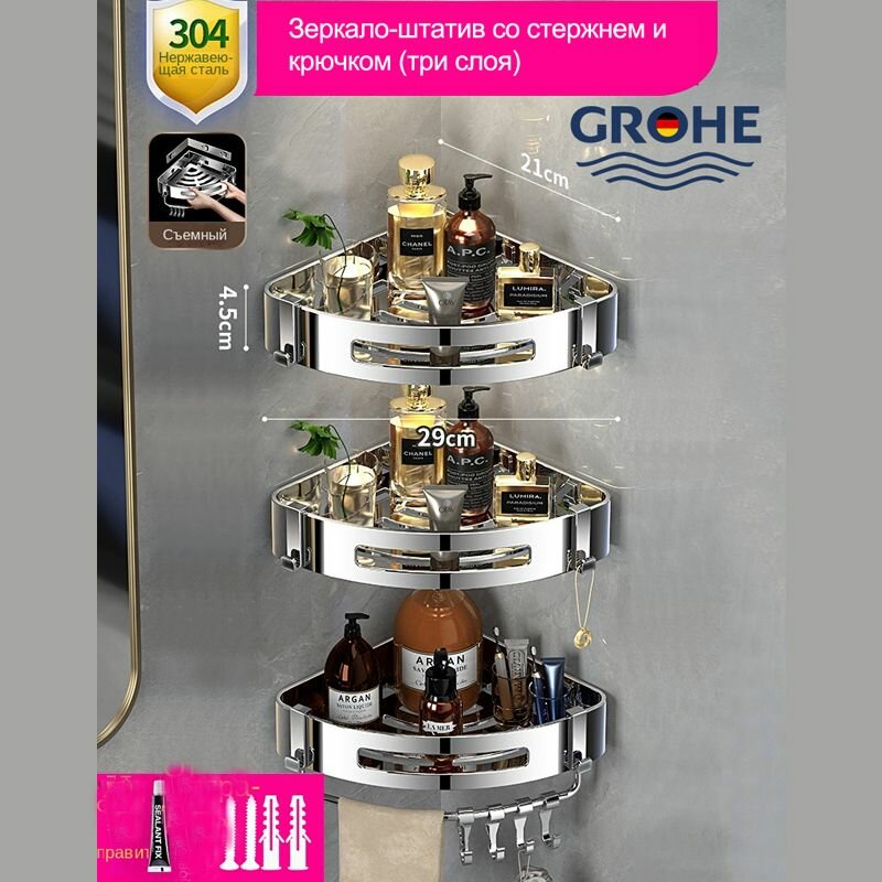 Полка для ванной комнаты