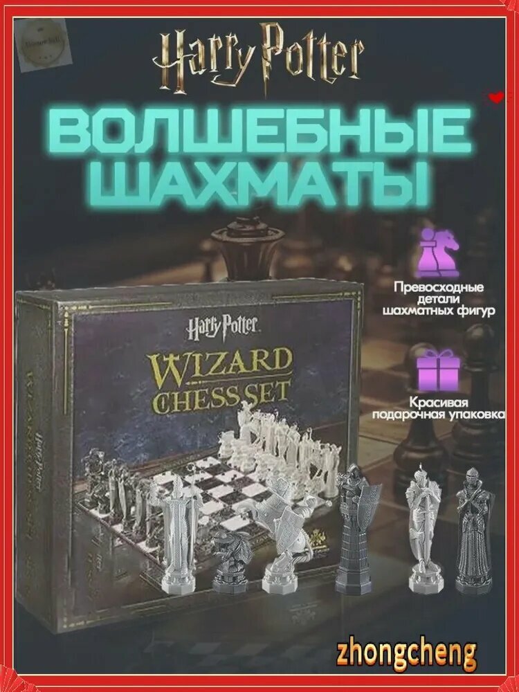 Шахматы