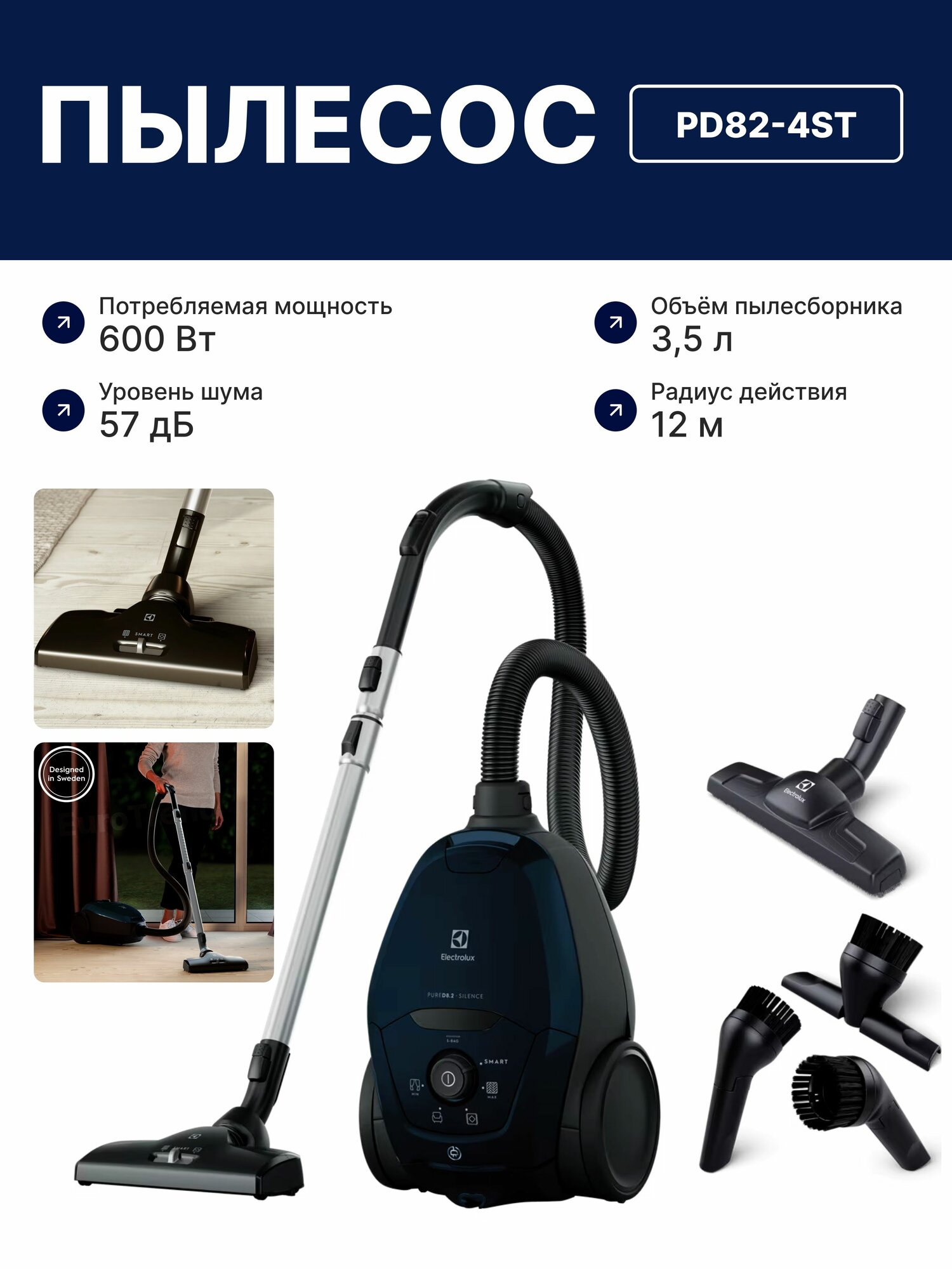 Пылесос Electrolux Pure D8 PD82-4ST