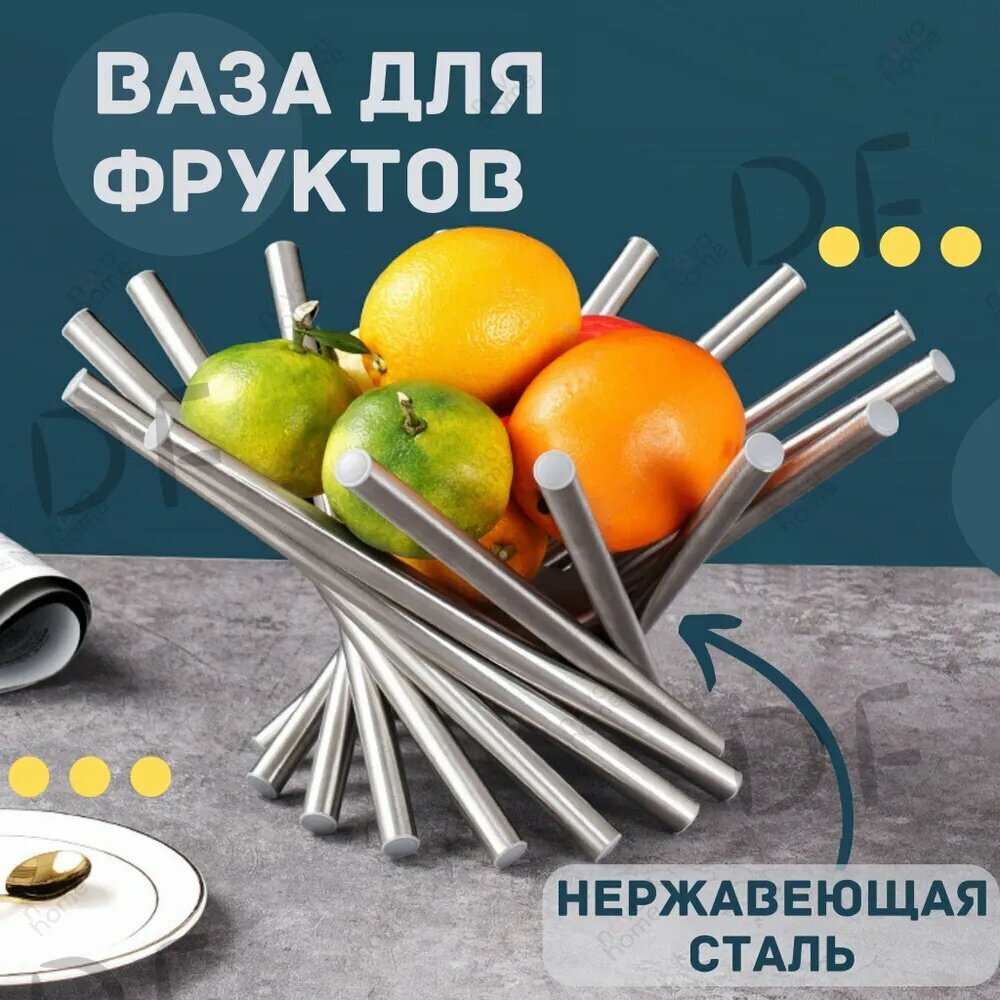 Фруктовница "novahome", диаметр 33 см, 1 шт