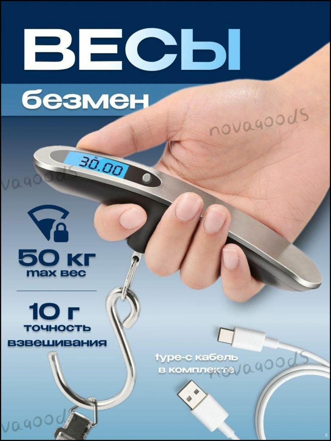 Весы для багажаYXLL