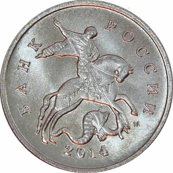 5 копеек 2014 М штемпельный блеск, Сталь, в сохранности AU-UNC
