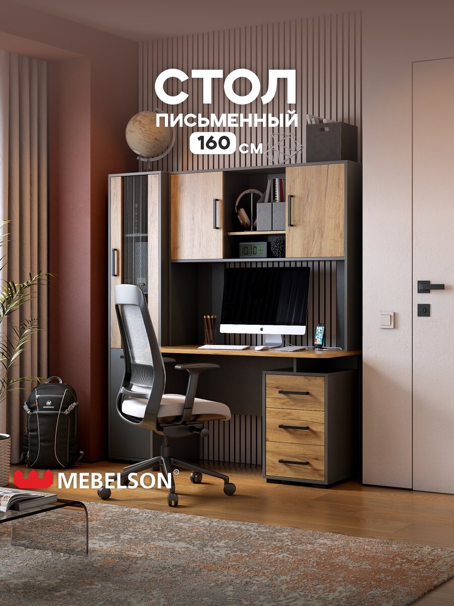 Стол компьютерный с надстройкой и стеллажом Лайт К3, Графит/дуб крафт золотой, MEBELSON