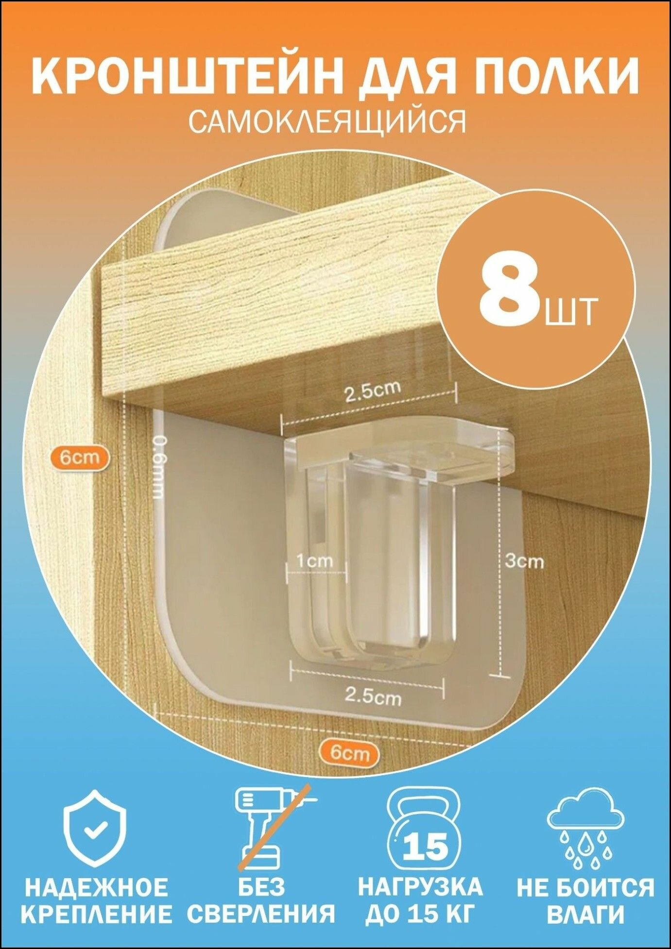 Эксклюзивный фиксатор стеллажа