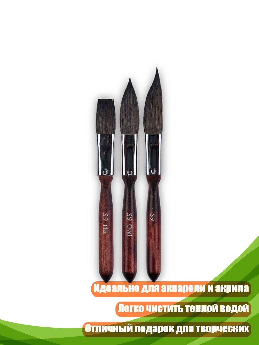 Набор кистей для акварели «Белки» 3 шт.