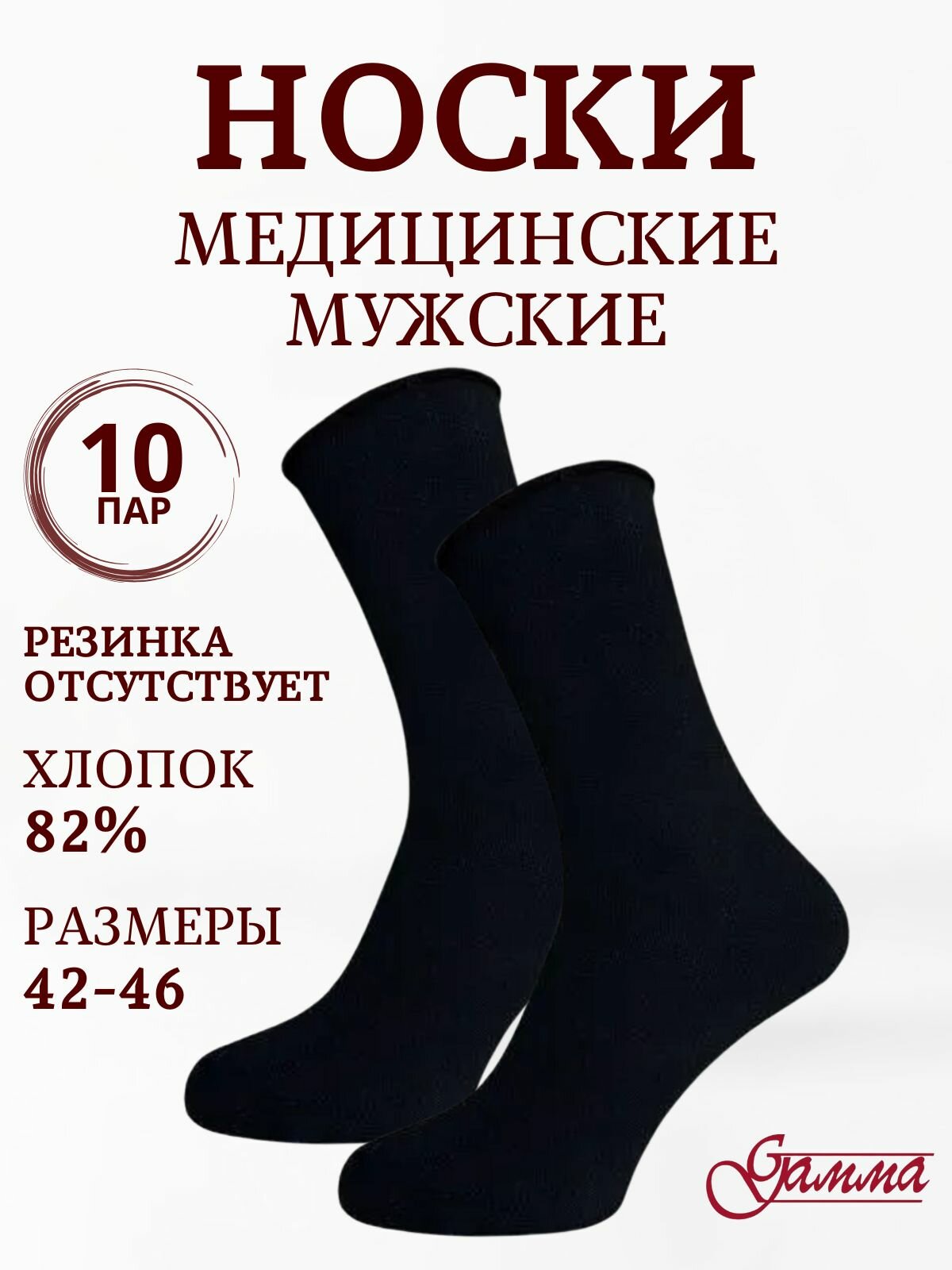 Носки, комплект