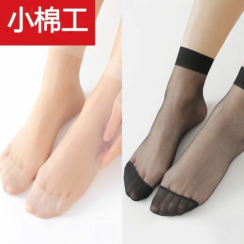 [Купите 20 пар, получите 20 пар бесплатно] Женские летние ультратонкие дышащие антизацепки невидимые короткие колготки телесного цвета
