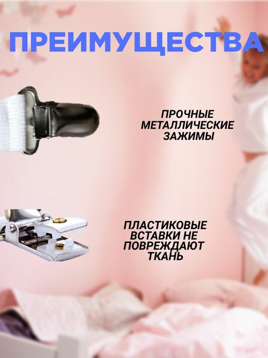 Держатель простыни, одеяла — фото 1