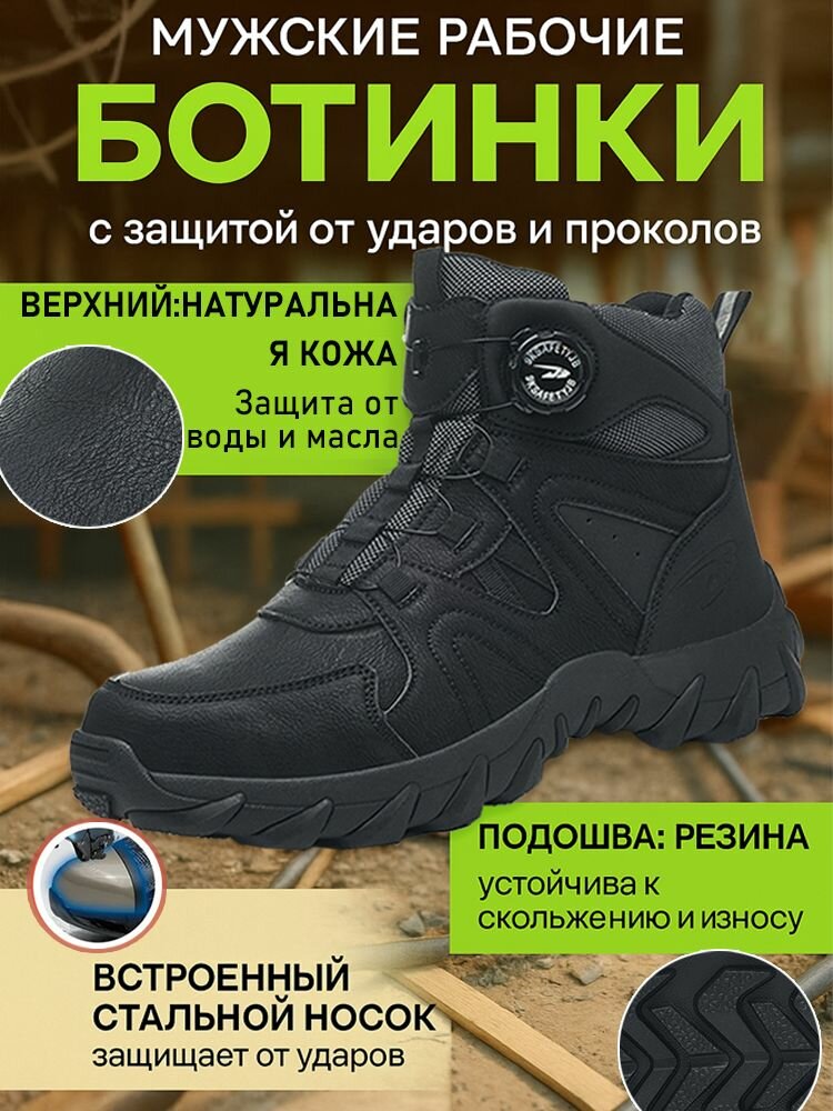 Ботинки рабочие